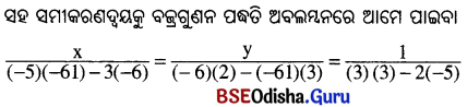 Class 10 – BSE Odisha
