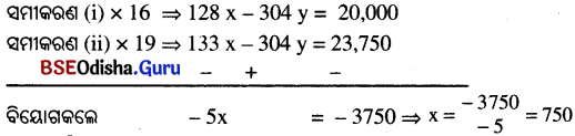 BSE Odisha 10th Class Maths Solutions Algebra Chapter 1 ସରଳ ସହସମୀକରଣ Ex ...