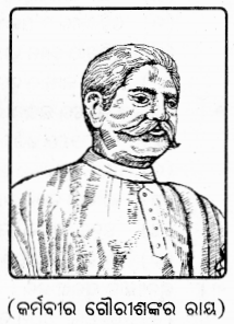 BSE Odisha 10th Class History Notes Chapter 8 ଉତ୍କଳ ସମ୍ମିଳନୀର ଗଠନ – BSE ...