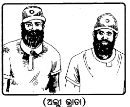BSE Odisha 10th Class History Notes Chapter 2 ଭାରତରେ ଅସହଯୋଗ ଆନ୍ଦୋଳନ ଓ ...