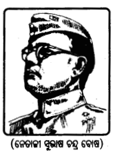 BSE Odisha 10th Class History Notes Chapter 5 ସୁଭାଷ ଚନ୍ଦ୍ର ବୋଷ ଓ ଭାରତୀୟ ...