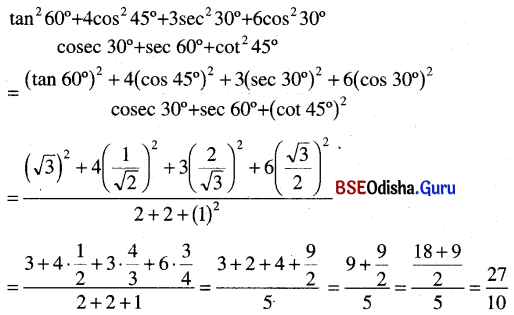 BSE Odisha 9th Class Maths Solutions Geometry Chapter 7 ତ୍ରିକୋଣମିତି Ex ...