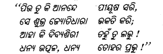 BSE Odisha 9th Class Odia Solutions Chapter 2 ପଦ୍ମ – BSE Odisha